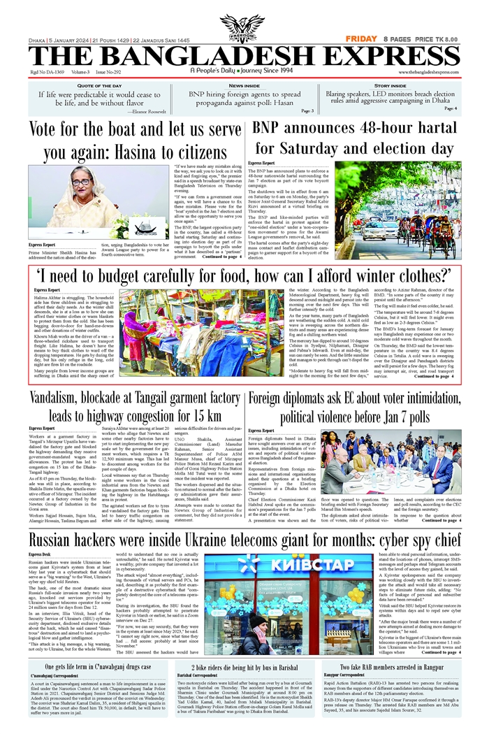 epaper | The Bangladesh Express